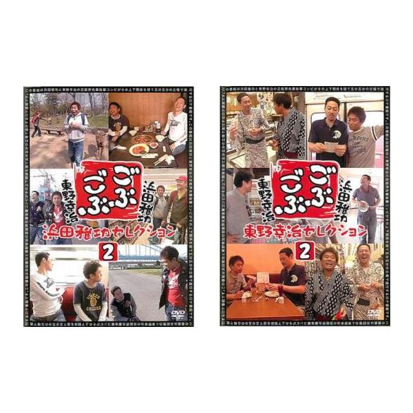 全2巻 【バーゲン】 (出演) 浜田雅功、東野幸治 (ジャンル) お笑い その他 (入荷日) 2023-03-14