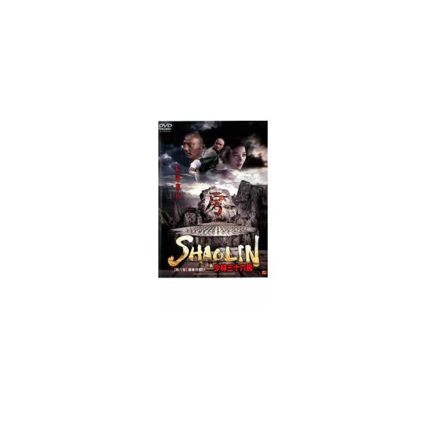 (監督) ユエン・チュンヤン (出演) アニタ・ユン、ウー・ジン、ユエン・チョンヤン、チャン・ティエリン、ソン・イエン、リー・ナン (ジャンル) 洋画 アジアＴＶ アクション 史劇 (入荷日) 2021-12-28