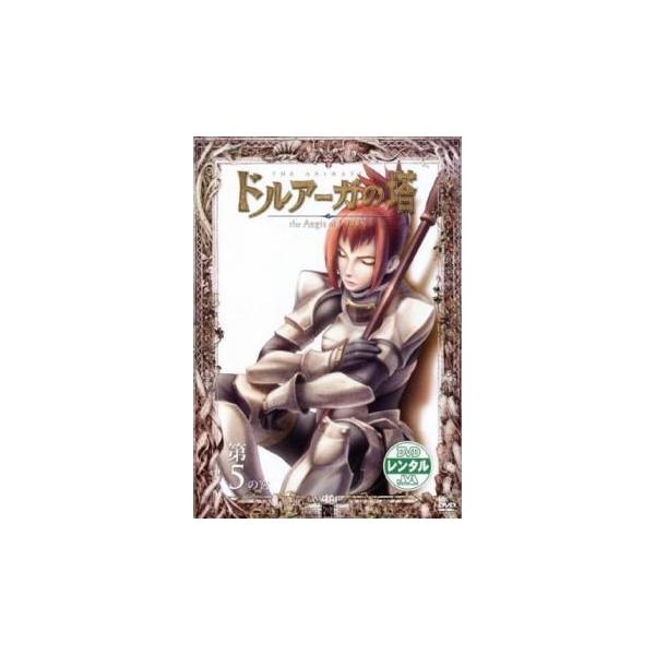 【バーゲン】(監督) 千明孝一 (出演) ＫＥＮＮ(ジル)、折笠富美子(カーヤ)、早水リサ(アーメイ)、郷田ほづみ(メルト)、茅原実里(クーパ)、安元洋貴、櫻井孝宏、てらそままさき、堀江由衣 (ジャンル) アニメ ＴＶアニメ アクション ヒ...