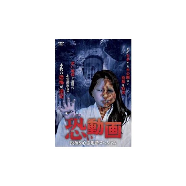 (出演) 小池壮彦、住倉カオス (ジャンル) 邦画 ホラー ドキュメンタリー (入荷日) 2023-04-01