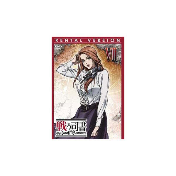 (監督) 篠原俊哉 (出演) 朴路美(ハミュッツ)、大川透(マットアラスト)、沢城みゆき(ミレポック)、戸松遥(ノロティ)、中村悠一(ヴォルケン) (ジャンル) アニメ ＴＶアニメ アクション ヒーロー ファンタジー ドラマ (入荷日) 2...