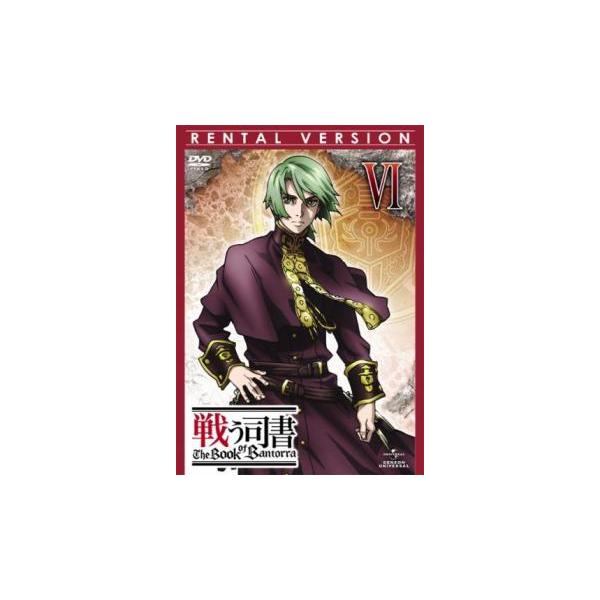 (監督) 篠原俊哉 (出演) 朴路美(ハミュッツ)、大川透(マットアラスト)、沢城みゆき(ミレポック)、戸松遥(ノロティ)、中村悠一(ヴォルケン)、大川透、置鮎龍太郎、川澄綾子、沢城みゆき (ジャンル) アニメ ＴＶアニメ アクション ヒー...