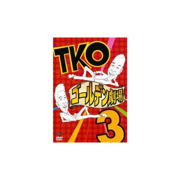 【バーゲン】 (出演) ＴＫＯ (ジャンル) お笑い コント 漫才 (入荷日) 2022-03-24