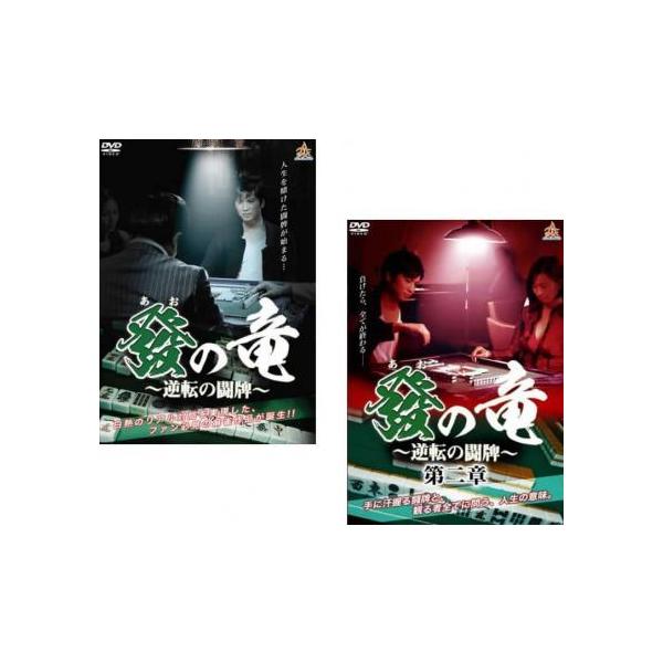 全2巻 【バーゲン】(監督) 片岡修二 (出演) 滝口幸広、大村波彦、大谷ノブ彦（ダイノジ）、喜多川結羽、佐藤乃莉、菅原千瑛、木村魚拓、イ・テガン、井上奈々 (ジャンル) 邦画 人間ドラマ 任侠、極道 (入荷日) 2025-04-15