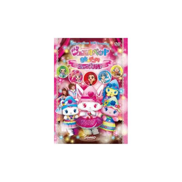 【バーゲン】 (出演) 土井敦美、山根めぐみ、関智一、齋藤彩夏、ささきのぞみ、沢城みゆき、豊崎愛生、寺島拓篤、小野大輔 (ジャンル) 趣味、実用 子供向け、教育 (入荷日) 2025-04-13