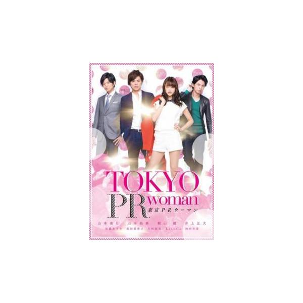 【バーゲン】(監督) 鈴木浩介 (出演) 山本美月(三崎玲奈)、山本裕典(草壁亮平)、桐山漣(武藤慎吾)、井上正大(西嶋啓太)、佐藤ありさ(栗田美晴)、久松郁実(三田村佐紀)、坂田梨香子(鴨下純子)、ＬｉＬｉＣｏ(LiLiCo)、袴田吉彦(...