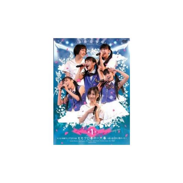 【バーゲン】 (出演) ももいろクローバーＺ (ジャンル) 音楽 Ｊ-ＰＯＰ 邦楽 (入荷日) 2024-12-29