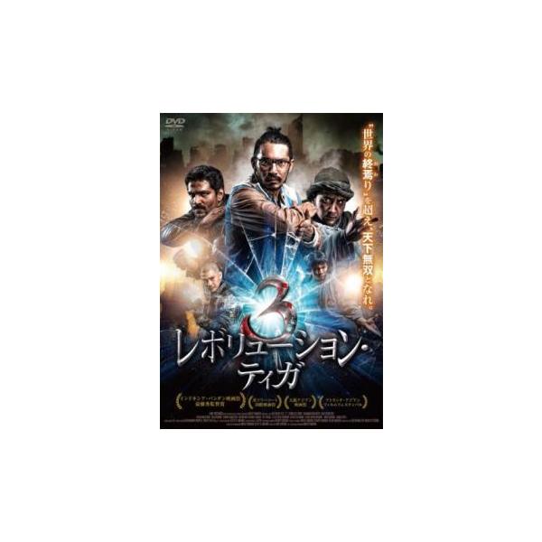 【バーゲン】(監督) アンギ・ウンバラ (出演) コルネリオ・スニー、アビマナ・アルヤスティア、アグン・クンチョロ、プリシア・ナスティオン、ティカ・ブラファニ (ジャンル) 洋画 アクション (入荷日) 2023-07-12