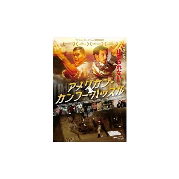 (監督) デニス・リュエル (出演) デニス・リュエル、ケン・キチュグア、ブラッド・リンバーグ、ジョセ・モンテスティーノ、エイミー・ジョンストン、マッケンジー・フィーガンス、マット・クーラー、サム・ハルグレーヴ (ジャンル) 洋画 アクショ...