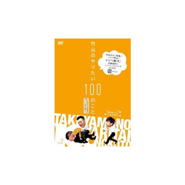 (監督) 谷中憲 (出演) カンニング竹山、山崎弘也、河本準一、安西結花 (ジャンル) お笑い その他 (入荷日) 2023-02-17