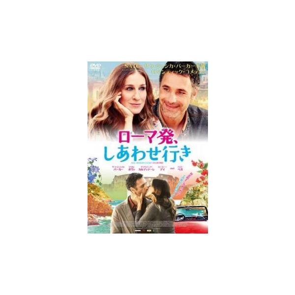 【バーゲン】(監督) エラ・レムハーゲン (出演) サラ・ジェシカ・パーカー(マギー)、ラウル・ボヴァ(ルカ)、クラウディア・カルディナーレ(カルメン)、ロージー・デイ(サマー)、パス・ベガ (ジャンル) 洋画 コメディ ラブストーリ (入...