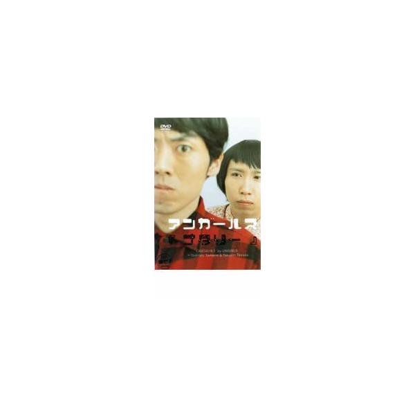 (出演) アンガールズ (ジャンル) お笑い その他 (入荷日) 2025-05-14