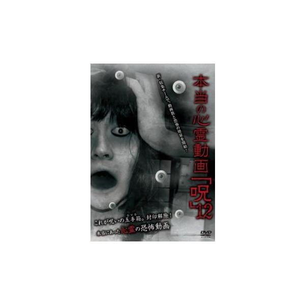 (ジャンル) 邦画 ホラー オカルト (入荷日) 2022-12-29