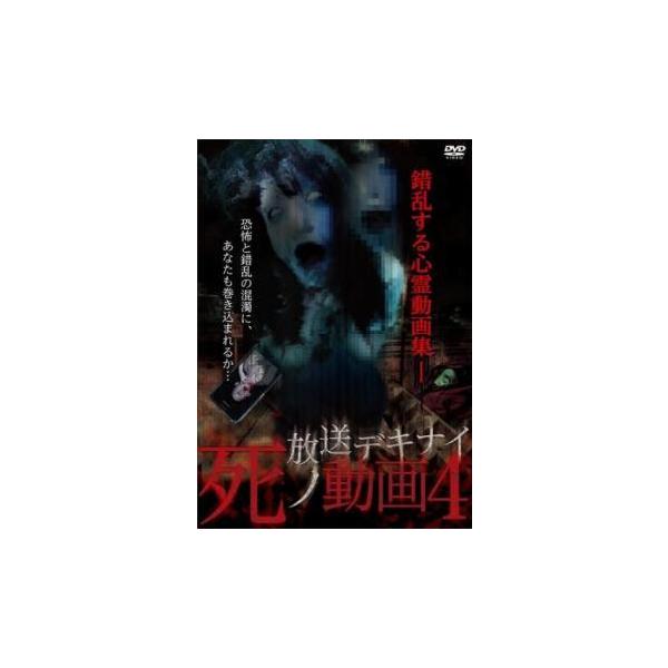 (監督) 大木ミノル (ジャンル) 邦画 ホラー (入荷日) 2025-04-19