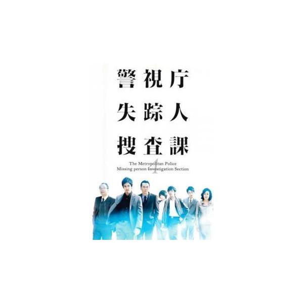 【バーゲン】(監督) 田村直己 (出演) 沢村一樹(高城賢吾)、北村有起哉(醍醐塁)、黄川田将也(森田純一)、森カンナ(明神愛美)、宇梶剛士(長野威)、高畑淳子、北村有起哉 (ジャンル) 邦画 ＴＶドラマ サスペンス 刑事 ハードボイルド ...