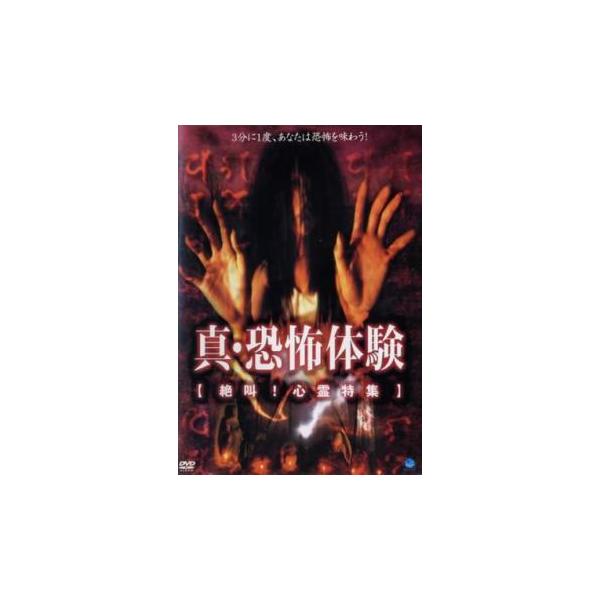 (監督) 本田隆文 (ジャンル) 邦画 ホラー オカルト (入荷日) 2022-07-13
