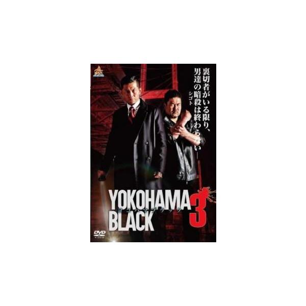 (監督) 藤原健一 (出演) 的場浩司、佐々木健介、森下悠里、黒石高大、藤重政孝、江藤純、永倉大輔、林家三平、元木大介 (ジャンル) 邦画 アクション ドラマ 任侠、極道 (入荷日) 2024-05-30