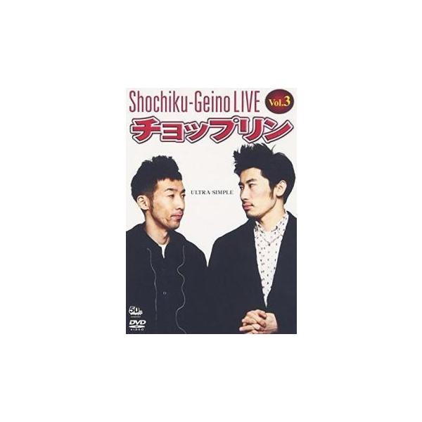 (出演) チョップリン (ジャンル) お笑い コント 漫才 (入荷日) 2021-07-07