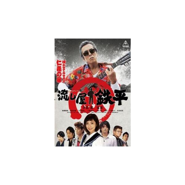 【バーゲン】(監督) 榊英雄 (出演) 寺島進、夏菜、加藤慶祐、高岡奏輔、今野鮎莉、大森南朋、哀川翔、勝矢、片岡礼子 (ジャンル) 邦画 ドラマ 任侠、極道 (入荷日) 2023-08-07