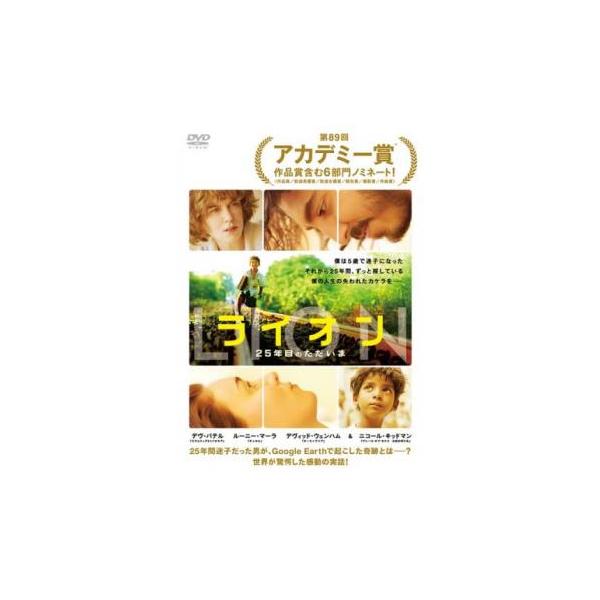 (監督) ガース・デイヴィス (出演) デヴ・パテル(サルー)、サニー・パワール(サルー（少年時代）)、ルーニー・マーラ(ルーシー)、デヴィッド・ウェナム(ジョン)、ニコール・キッドマン(スー)、アビシェーク・バラト(グドゥ)、ディヴィアン...