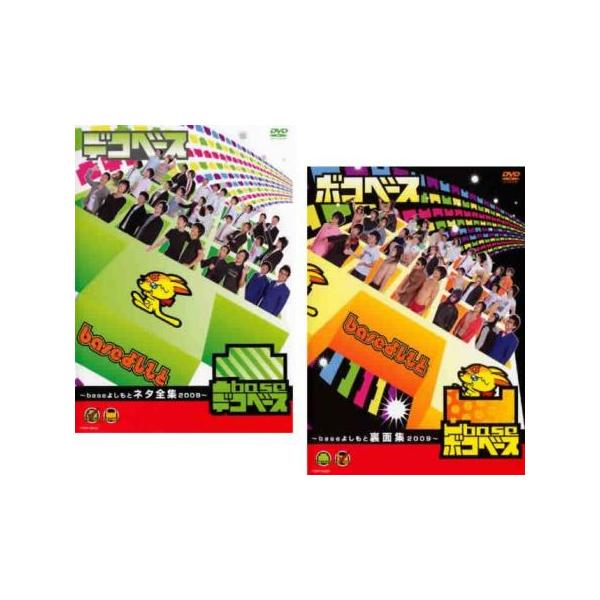 全2巻 【バーゲン】 (出演) 銀シャリ、スーパーマラドーナ、学天即、藤崎マーケット、クロスバー直撃、モンスターエンジン、ビーフケーキ、キンデルダイク (ジャンル) お笑い コント 漫才 (入荷日) 2022-10-20