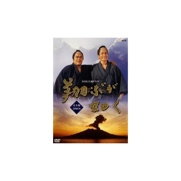 (出演) 西田敏行、鹿賀丈史、高橋英樹、蟹江敬三、村田雄浩、内藤剛志、佐野史郎、安藤一夫、福田勝洋 (ジャンル) 邦画 ＴＶドラマ ＮＨＫ大河ドラマ劇 史劇 文芸 時代劇 (入荷日) 2025-06-11