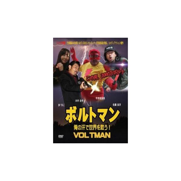 【バーゲン】(監督) 河村永徳 (出演) 芋洗坂係長、木村圭作、佐藤良洋、歩りえこ (ジャンル) 邦画 アクション コメディ 人情喜劇 (入荷日) 2022-11-12