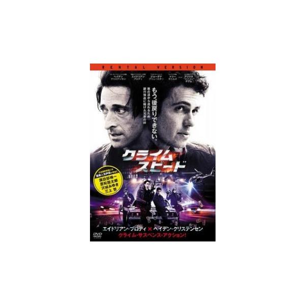 (監督) サリク・アンドレアシアン (出演) ヘイデン・クリステンセン(ジェームズ)、エイドリアン・ブロディ(フランキー)、ジョーダナ・ブリュースター(エミリー)、トリー・キトルズ(レイ)、アリウネ・“エイコン”・チアム(シュガー)、ルイス...