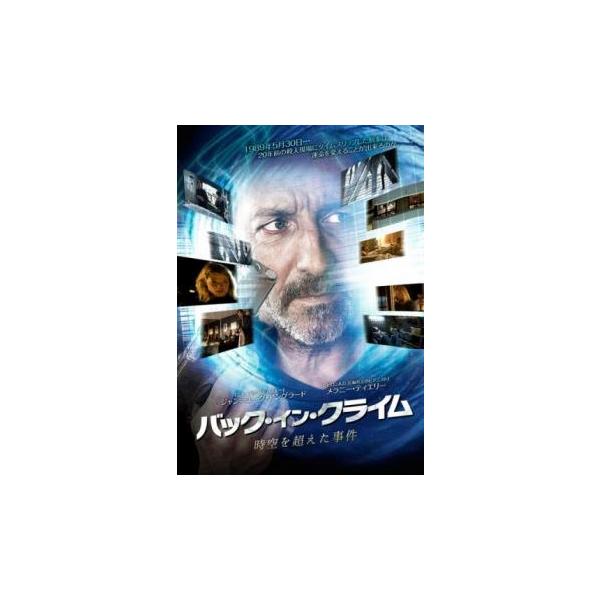 【バーゲン】(監督) ジェルミナル・アルヴァレス (出演) ジャン・ユーグ・アングラード、メラニー・ティエリー、フィリップ・ベロド、ジャン＝アンリ・コンペール (ジャンル) 洋画 サスペンス ＳＦ (入荷日) 2023-03-01