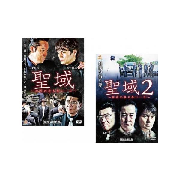 全2巻 【バーゲン】(監督) 藤原健一 (出演) 松村雄基、四方堂亘、本宮泰風、葉加瀬マイ、殺陣剛太、三浦浩一、北原佐和子、小沢仁志、山下真司 (ジャンル) 邦画 アクション ドラマ 任侠、極道 (入荷日) 2026-01-23