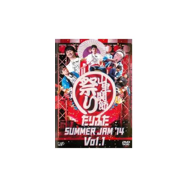 (監督) 水口健司 (出演) 山里亮太（南海キャンディーズ）、若林正恭（オードリー） (ジャンル) お笑い コント 漫才 (入荷日) 2022-12-01