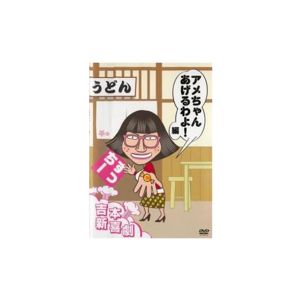 (出演) すっちー (ジャンル) お笑い コント 漫才 漫談 その他 (入荷日) 2025-02-22