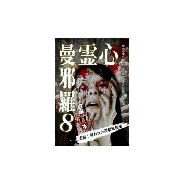 (監督) 松本了 (ジャンル) 邦画 ホラー (入荷日) 2023-06-21