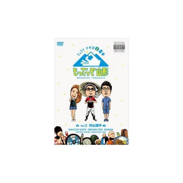 (出演) マッコイ斉藤、小木博明 (ジャンル) お笑い その他 (入荷日) 2022-01-09