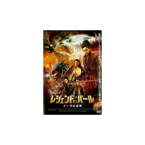 【バーゲン】(監督) ヤン・レイ (出演) ワン・ダールー(泥空空（ニィコンコン）)、クリスタル・チャン(黒羽（ヘイウー）)、サイモン・ヤム(雪烈（シュリエ）)、シェン・グァンセン(赫力（ハーリー）／ハマグリ)、フービン(皇帝)、ジョウ・イ...