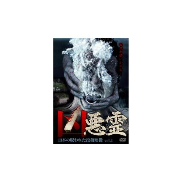 (監督) 岩島徹 (ジャンル) 邦画 ホラー ドキュメンタリー (入荷日) 2023-04-05