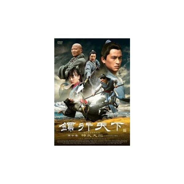 (出演) ダンカン・チョウ、デヴィッド・チャン、ワン・ガン、スイ・シューヤン、ジョウ・ジョンヘー (ジャンル) 洋画 海外ＴＶ 中国ドラマ 史劇 アクション (入荷日) 2019-08-26