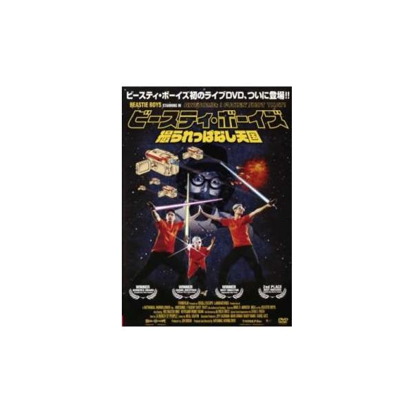 (監督) ナサニエル・ホーンブロウワー (出演) ＢＥＡＳＴＩＥ ＢＯＹＳ、Ｍｉｘ Ｍａｓｔｅｒ Ｍｉｋｅ、ベン・スティラー、マニー・マーク、アルフレッド・オルティズ、ダグ・Ｅ・フレッシュ、ＤＭＣ (ジャンル) 音楽 ヒップホップ ラップ ...