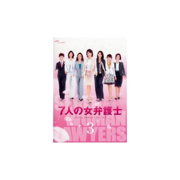 (監督) 新村良二 (出演) 釈由美子(藤堂真紀)、原沙知絵(飯島妙子)、三浦理恵子(川村綾子)、滝沢沙織(中村早紀)、永井大(北村一平)、中村果生莉(矢島里美)、中島知子(吉沢加奈子)、東ちづる(宮田静香)、野際陽子(杉本美佐子) (ジャ...