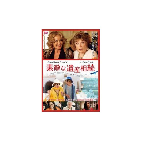 (監督) アンディ・テナント (出演) シャーリー・マクレーン(エヴァ)、ジェシカ・ラング(マディ)、ビリー・コノリー(チャンドラー)、サンティアゴ・セグーラ、ハワード・ヘッセマン、マット・ウォルシュ、レベッカ・ダ・コスタ、デミ・ムーア(ク...