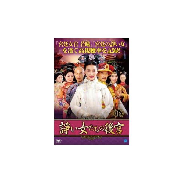 (監督) リウ・フォンション (出演) ガン・ティンティン、ケビン・チェン、ミシェール・イム、チャン・ダンフォン、リュウ・ティンユー (ジャンル) 洋画 海外ＴＶ 中国ドラマ 史劇 ラブストーリ (入荷日) 2019-09-05