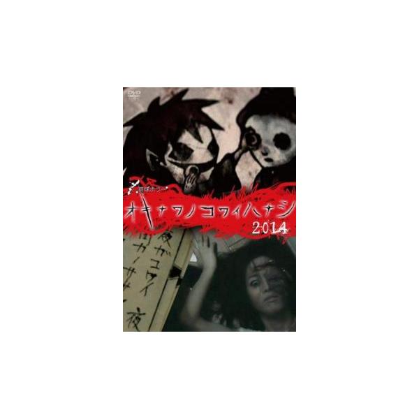 (監督) 江口カン (出演) 青柳文子 (ジャンル) 邦画 ホラー ドラマ (入荷日) 2023-01-09