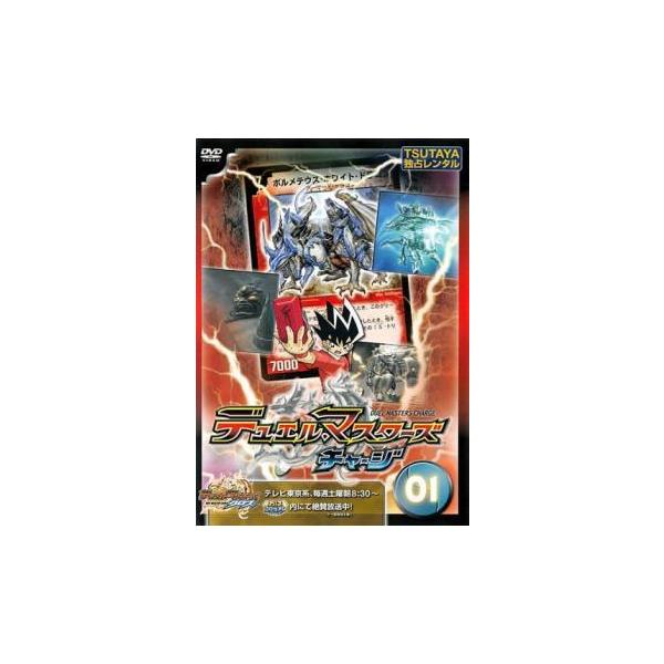 (監督) 鈴木輪流郎 (出演) 小林由美子(切札勝舞)、今井由香(角古れく太)、千葉紗子(真中紗雪)、中島沙樹(黄昏ミミ)、森久保祥太郎(デュエルジャッカーショウ)、若本規夫(ジョージ) (ジャンル) アニメ ＴＶアニメ キッズ アドベンチ...