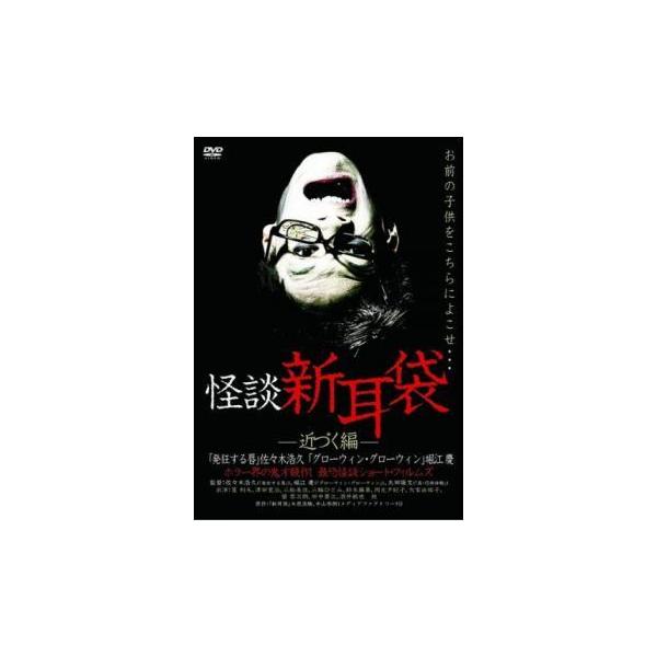 (出演) 内山理名、植松夏季、奥貫薫、大森南朋、渡辺いっけい (ジャンル) 邦画 ホラー ドラマ (入荷日) 2022-11-13
