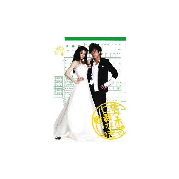 【バーゲン】(監督) 平川雄一朗 (出演) 稲垣吾郎(佐々木法倫（32） )、小雪(佐々木律子（32） )、小出恵介(桜庭　元（24） )、酒井若菜(鈴木　恵（26） )、古田新太(猪木鉄男（35） )、山本耕史(小川信司（32） )、桜井...