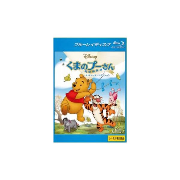 (監督) ウォルフガング・ライザーマン (出演) スターリング・ホロウェイ、ジョン・フィードラー、ポール・ウィンチェル、ジュニウス・マシューズ、ハル・スミス、ラルフ・ライト、クリント・ハワード、ハワード・モリス、セバスチャン・キャボット (...