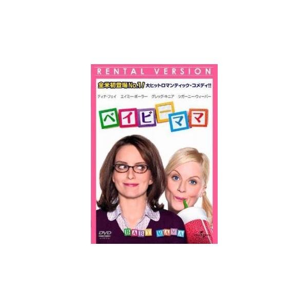 【バーゲン】(監督) マイケル・マッカラーズ (出演) ティナ・フェイ(ケイト)、エイミー・ポーラー(アンジー)、グレッグ・キニア(ロブ)、ダックス・シェパード(カール)、ロマニー・マルコ(オスカー)、モーラ・ティアニー(キャロライン)、ス...