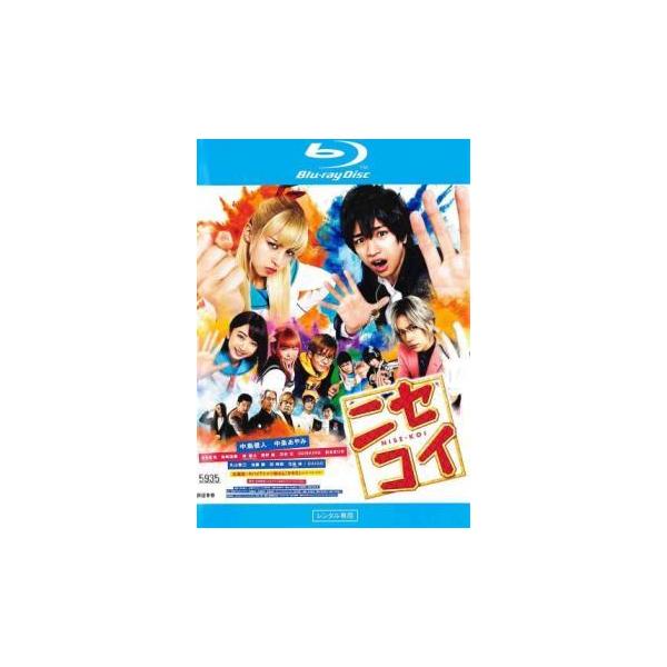 【バーゲン】(監督) 河合勇人 (出演) 中島健人(一条楽)、中条あやみ(桐崎千棘)、池間夏海(小野寺小咲)、島崎遥香(橘万里花)、岸優太(舞子集)、青野楓(鶫誠士郎)、河村花(宮本るり)、ＧＥＮＫＩＮＧ(本田曜子)、松本まりか(日原教子)...