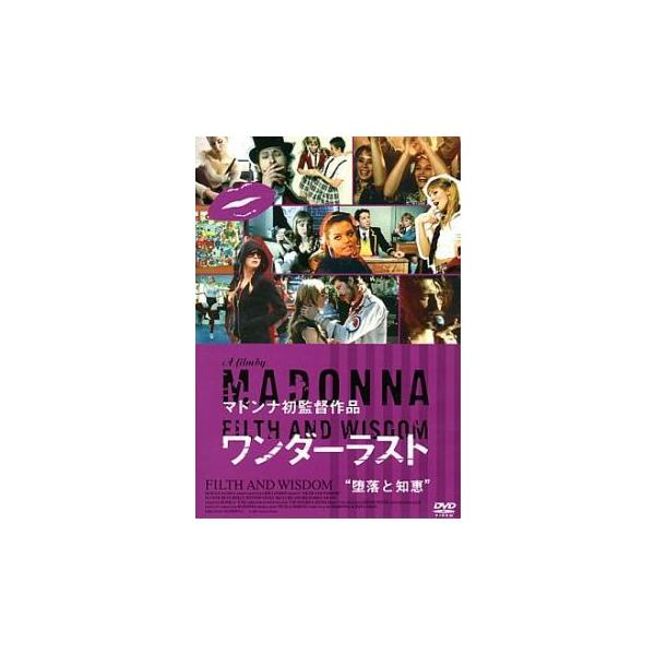 (監督) マドンナ (出演) ユージン・ハッツ(ＡＫ)、ホリー・ウェストン(ホリー)、ヴィッキー・マクルア(ジュリエット)、リチャード・Ｅ・グラント(フリン教授)、インダー・マノチャ(サーディープ)、エリオット・レヴィ(ロスチャイルドビジネ...
