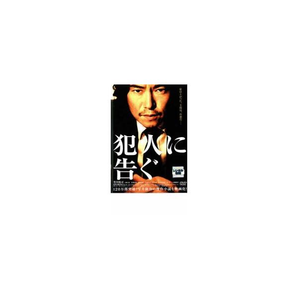 (監督) 瀧本智行 (出演) 豊川悦司(巻島史彦)、石橋凌(曾根要介)、小澤征悦(植草壮一郎)、笹野高史(津田良仁)、片岡礼子(杉村未央子)、井川遥(早津名奈)、松田美由紀(巻島園子)、崔洋一(韮沢五郎)、石橋蓮司(迫田和範) (ジャンル)...